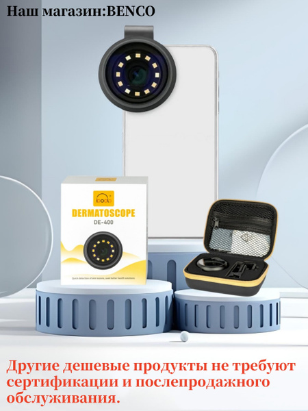 IBOOLO DE-400 Дерматоскоп 10X Magnify Macro Zoom Lens для дерматологической диагностики купить ...