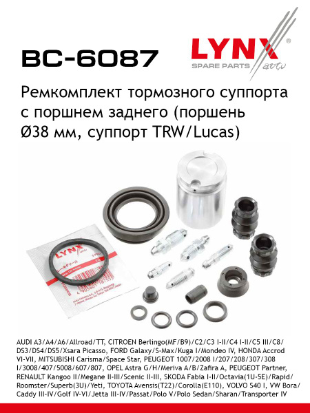 Ремкомплект тормозного суппорта с поршнем задний для TOYOTA COROLLA, AVENSIS, CORONA / LYNXauto ...