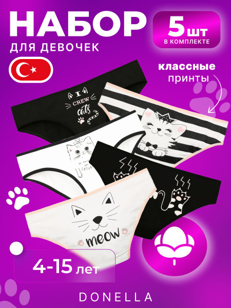 Комплект трусов Девочки Donella слипы Хлопок, Эластан амарантово-розовый, размер 134, 140 ...