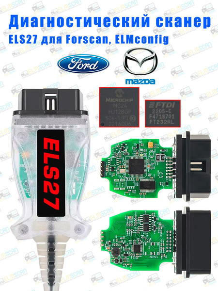 Автосканер ELS27 чип FT232RL полная версия, для Forscan и ElmConfig ...