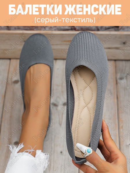 Балетки Женский KERNA Текстиль, размер 37 R (средняя) Закрытый нос, Тонкая подошва купить c ...