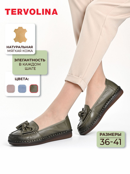 Туфли Женский Tervolina Натуральная кожа, размер 36 Без каблука F лодочки Россия Без застёжки ...