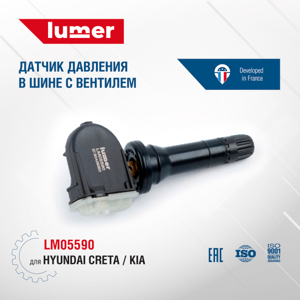 Датчик давления в шине, с вентилем Hyundai Creta KIA 52940Q3100 ...