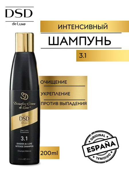 DSD 3.1 Hair Loss Treatment Интенсивный шампунь 200 мл купить на OZON ...