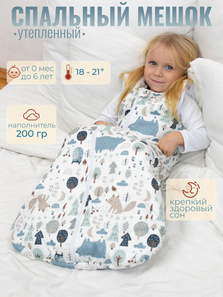 Пеленка-кокон Мальчики, Девочки Lemur Studio, размер 56, 68 Молния Хлопок Россия ...