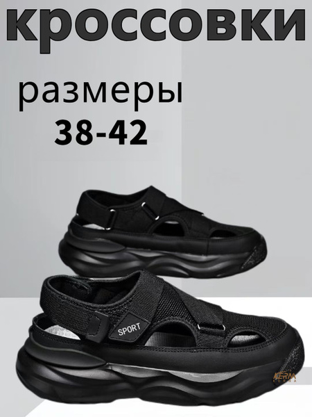 Сандалии Мужской KERNA, размер 39 Breathable, EVA Круглый нос, Рельефный рисунок подошвы 6 Лето ...