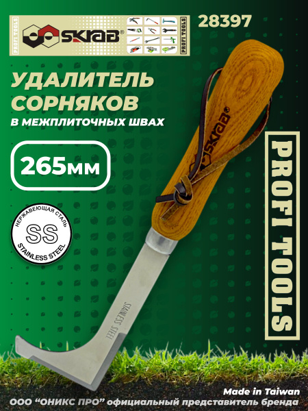 Удалитель сорняков в межплиточных швах Stainless Steel Skrab 28397 ...