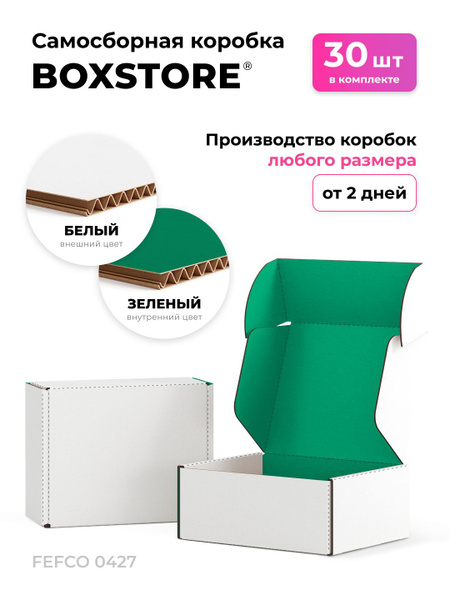 BOXSTORE 7x6x4 см, 30 шт. коробки самосборные картонные, цвет: белый ...