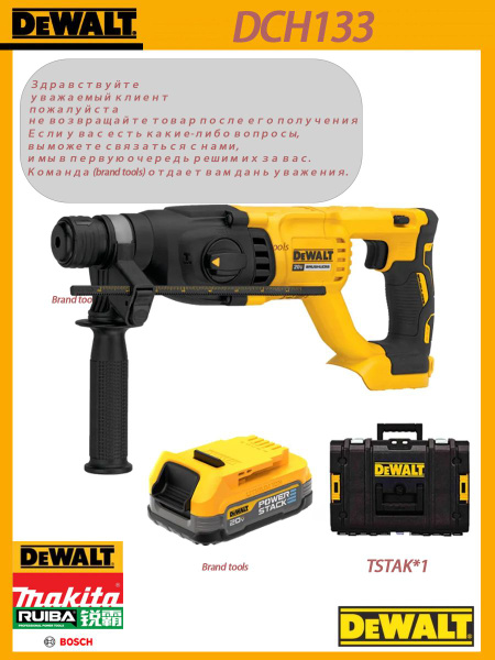 DEWALT DCH133 20 В бесщеточный электрический молоток с переменной ...