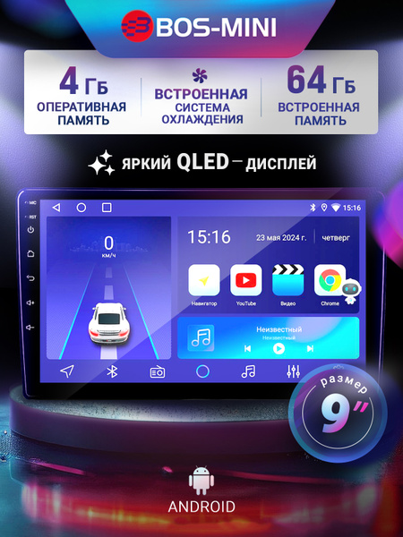 Android магнитола 4/64 гб 9 дюймов BOS-MINI для любой марки авто 2 din сенсорная с экраном ...