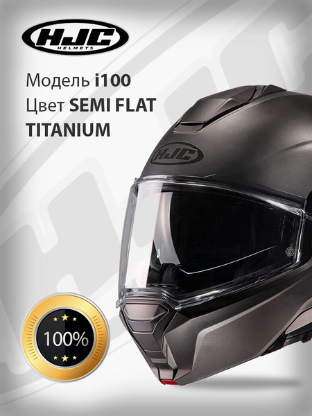 Мотошлем модуляр взрослый мужской и женский HJC i100 SEMI FLAT TITANIUM ...