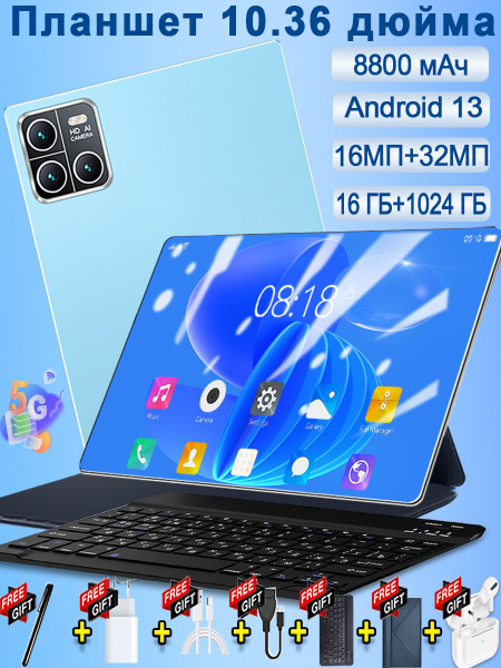 Планшет sdfg 10.36" IPS 2560x1600, 16 ГБ / 1024 ГБ 8800 горчичный ...