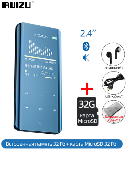 RUIZU MP3-плеер, серый металлик купить на OZON по низкой цене (2725425151)