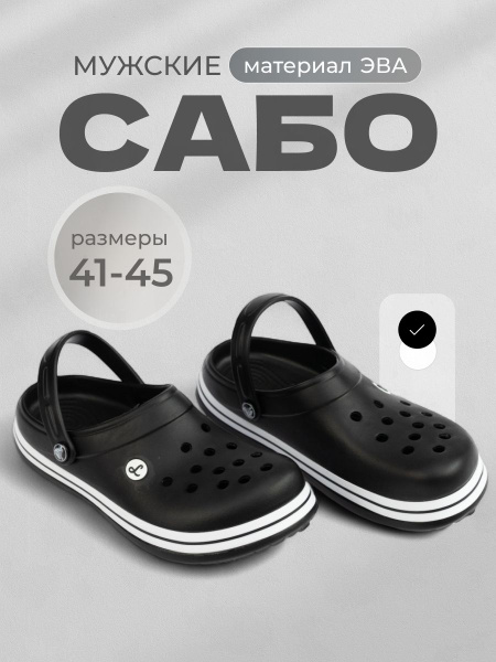 Сабо Мужской Gallex, размер 42 купить c доставкой на OZON по низкой ...