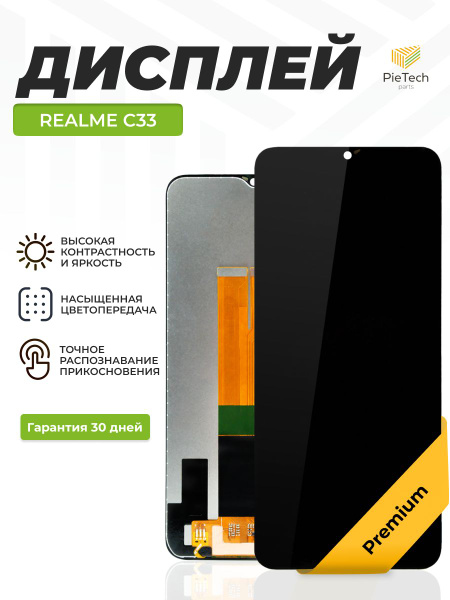 Дисплей Premium для Realme C33 (RMX3624) в сборе с тачскрином, чёрный ...