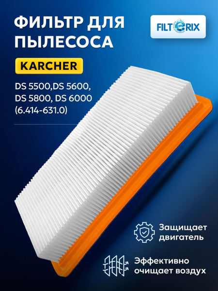 Фильтр для пылесоса Керхер DS 5500, DS 5600, DS 5800, DS 6000, плоский ...