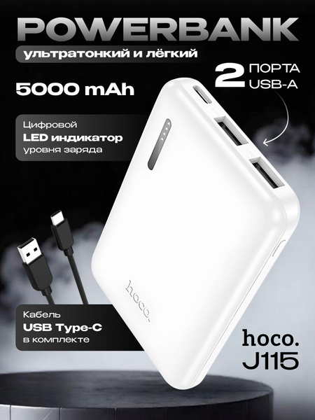Внешний аккумулятор (Power Bank) hoco J115 купить c доставкой на OZON ...
