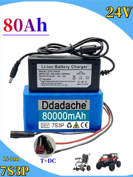 Бокс для батареек (Power Bank) 24V 7S3P 80Ah купить c доставкой на OZON ...