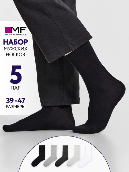 Носки Мужской Mark Formelle, размер 42, 44 Хлопок, Полиамид Бег На любой сезон белый, светло ...