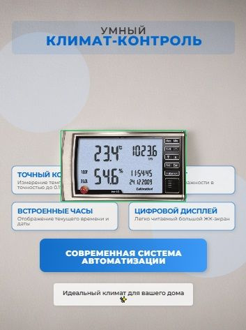 Термогигрометр Testo 622 с измерением давления купить на OZON по низкой ...