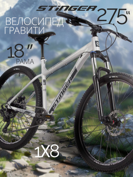 Велосипед горный взрослый 27,5" STINGER PYTHON EVO скоростной хардтейл для мужчин и женщин на ...