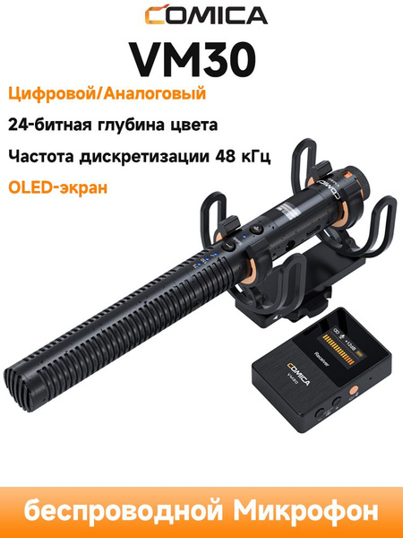 Микрофон VM30 купить на OZON по низкой цене (2637630992)
