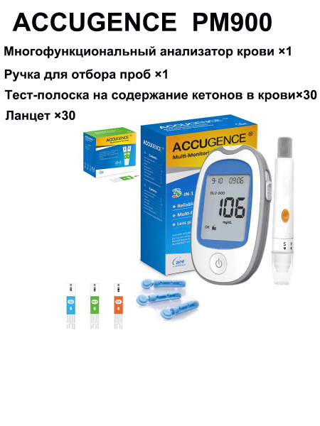Многофункциональный анализатор ACCUGENCE PM900 3-в-1 +30 тест-полосок ...