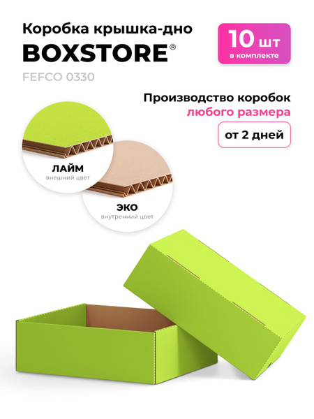 BOXSTORE 12x10x5 см, 10 шт. коробка крышка-дно, цвет: лайм / бурый ...