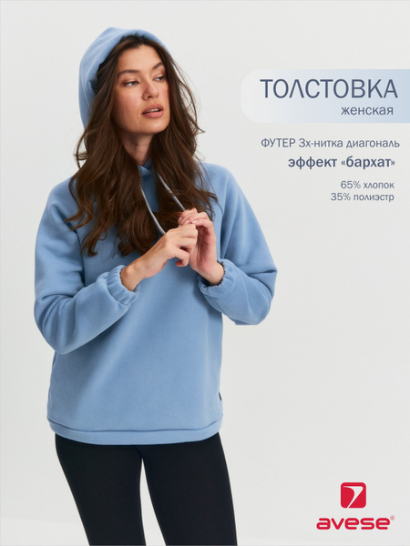 Толстовка Женский Avese голубой Молния Футер с начесом, размер 52 прямой Длинный Однотонный ...