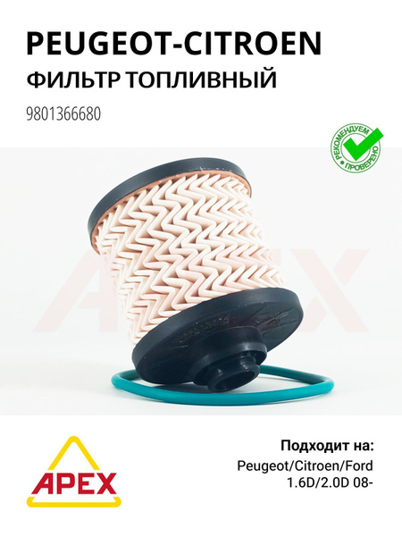Фильтр топливный Peugeot Citroen 9801366680 купить на OZON по низкой ...