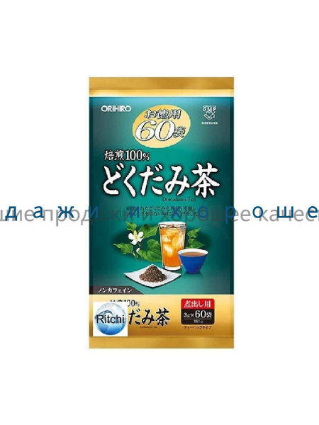 ORIHIRO Dokudami Tea Лечебный чай с хауттюйнией, 60 пакетиков купить на ...