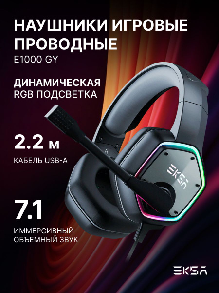 Полноразмерные Полноразмерные EKSA EKSA_Gaming Проводное 32 EKS-E1000 ...