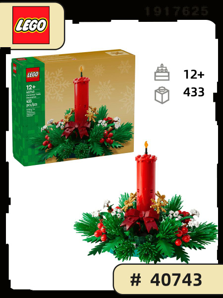 Конструктор Lego 40743 Украшение рождественского стола купить на OZON ...