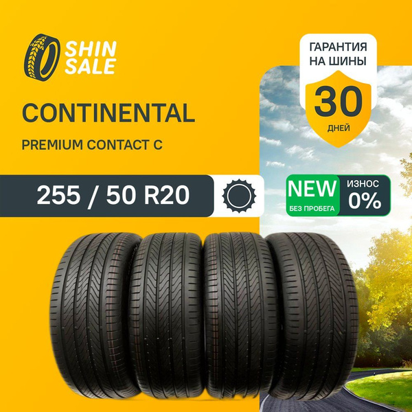 Continental Premium Contact C 2024 Шины летние 255/50 R20 109V ...