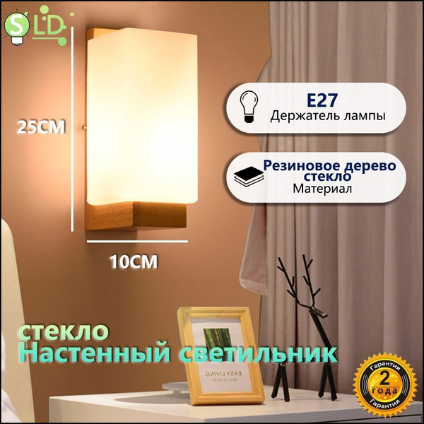 Настенный светильник, E27, 40 Вт купить на OZON по низкой цене (2830944690)