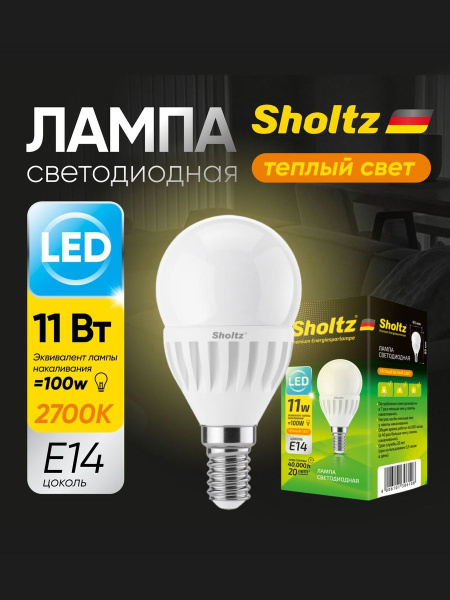 SHOLTZ Лампочка, Цоколь:E14, 11 Вт, Светодиодная, 1 шт. купить на OZON ...