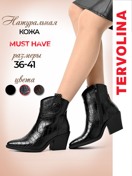 Казаки Женский Tervolina, размер 37 черный Демисезон F Стандартный средний (до 9 см) Россия ...