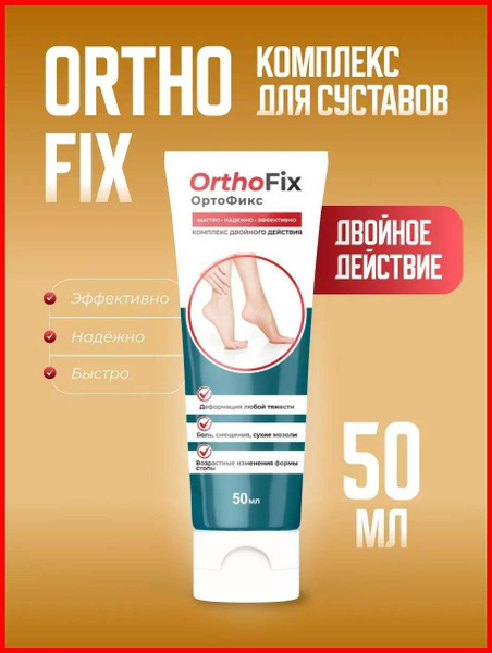 Ortofix Orthofix Cream для деформации внешнего вида, суставы купить на ...