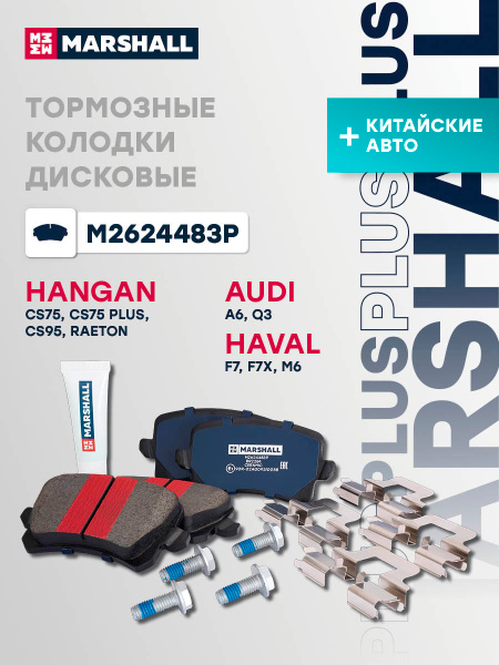 Тормозные колодки керамические задние Changan Чанган CS75, CS75 PLUS ...