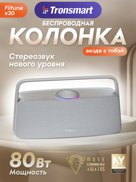 Беспроводная колонка Tronsmart Fiitune X30 Sky Grey (TS2404 ...