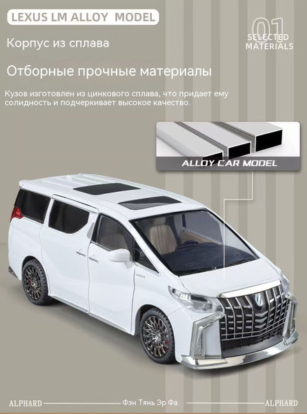 Легкосплавный автомобиль Toyota Elfa купить на OZON по низкой цене ...