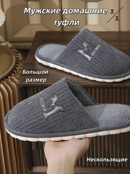 Тапочки Мужской, размер 44, 45 W (широкая) средне-серый Жатая ткань Закрытый нос, Толстая ...