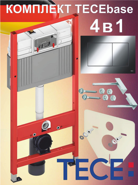 Инсталляция для унитаза TECE base 2.0 комплект 4в1, кнопка смыва Хром 9400412 купить на OZON по ...