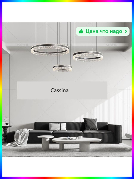 Люстра, LED, 228 Вт купить на OZON по низкой цене (3117868794)