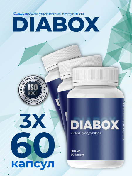 Мощное средство для укрепления иммунитета DIABOX, 60 капсул купить на ...