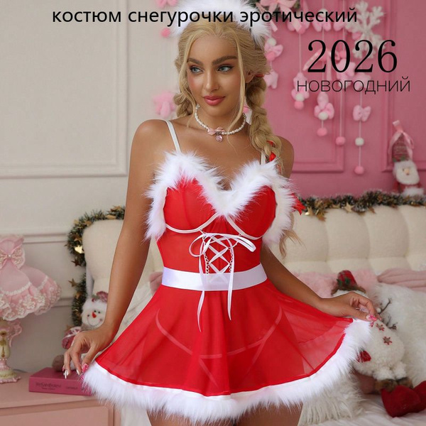 Костюм для ролевых игр костюм снегурочки взрослый 18+,2026,новогодний,эротический купить на OZON ...