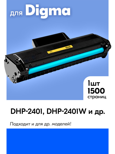 Характеристики Картридж для принтера DIGMA DHP-2401W DHP-2401 / MLT-D104S и др. подробное ...