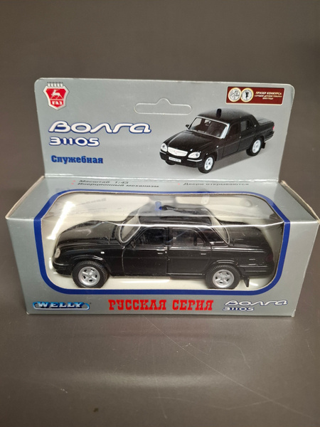 Модель коллекционная Волга-31105 СЛУЖЕБНАЯ инерционный механизм 1:43 Welly купить на OZON по ...