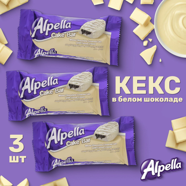 Кекс "Alpella Bar Cake" в белом шоколаде (3шт по 40 гр.), Турция купить ...