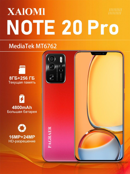 Смартфон P9-1 256 ГБ 8 ГБ Красный, Бордовый 6.8 IPS Note 20 Pro купить c доставкой на OZON по ...